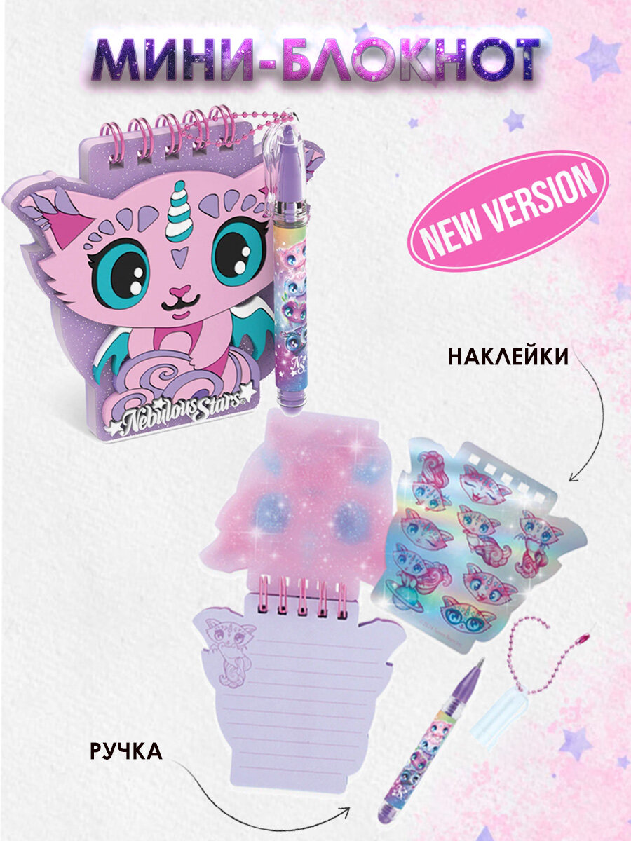 Серия: Stella. Мини-блокнот на пружине, с цветной гелевой ручкой, 11434-1_NSDA