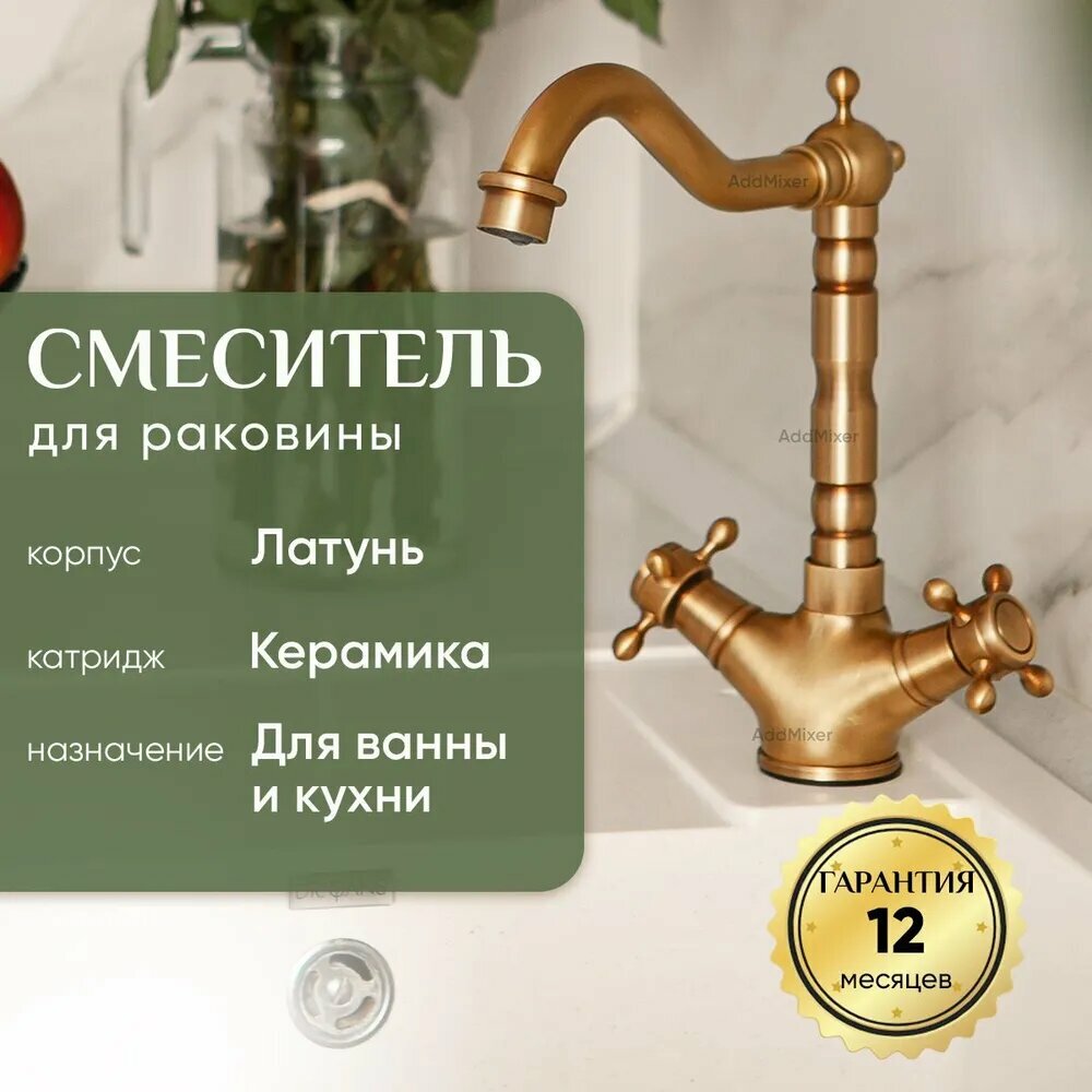 Смеситель для кухни, медный, двухвентильный, поворотный излив