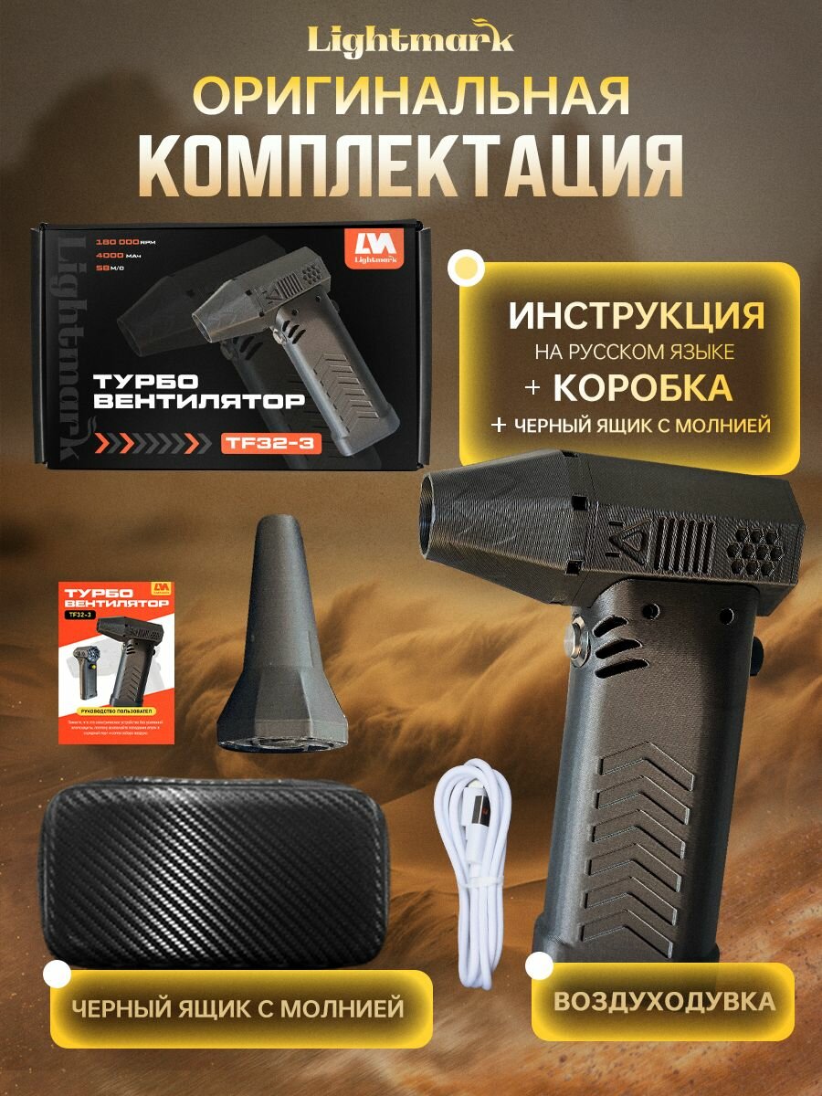 Воздуходувка — фото 1