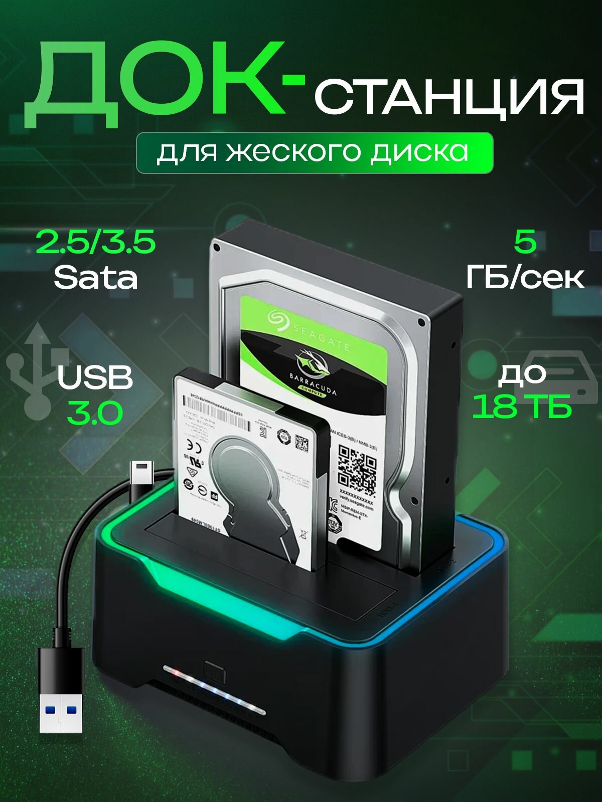 Корпус для жесткого диска 3,0/2,5 дюйма, USB 3,5-SATA