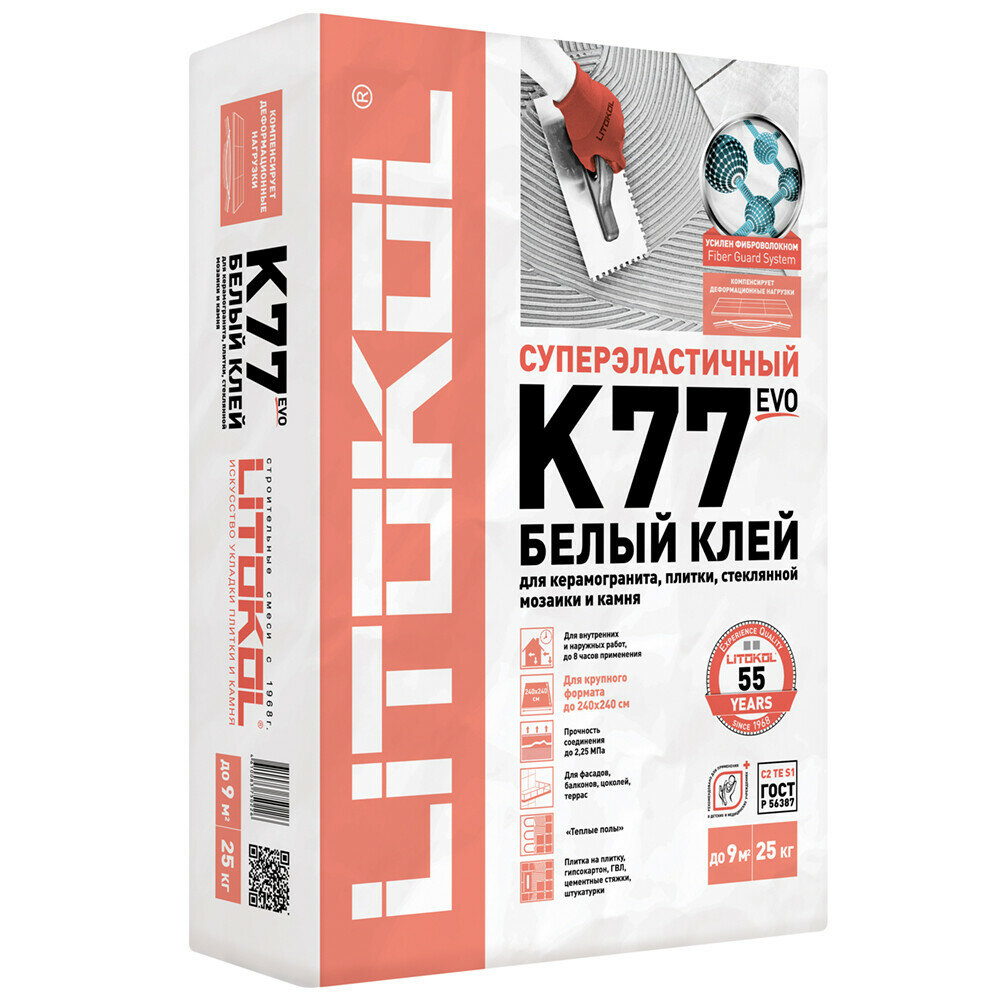 Клей для плитки/ керамогранита/ камня Litokol SuperFlex K77 высокоэластичный белый класс C2 TE S1 25 кг