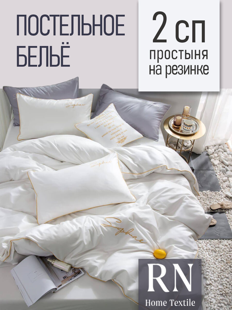 Комплект постельного белья 2 спальный Winni Хлопок/Жатка простыня на резинке, Белый