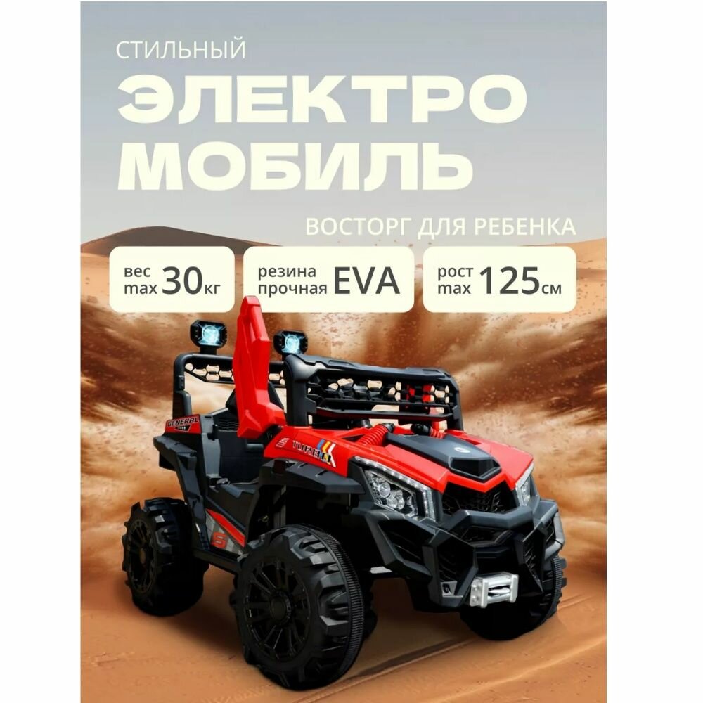 Электромобиль детский