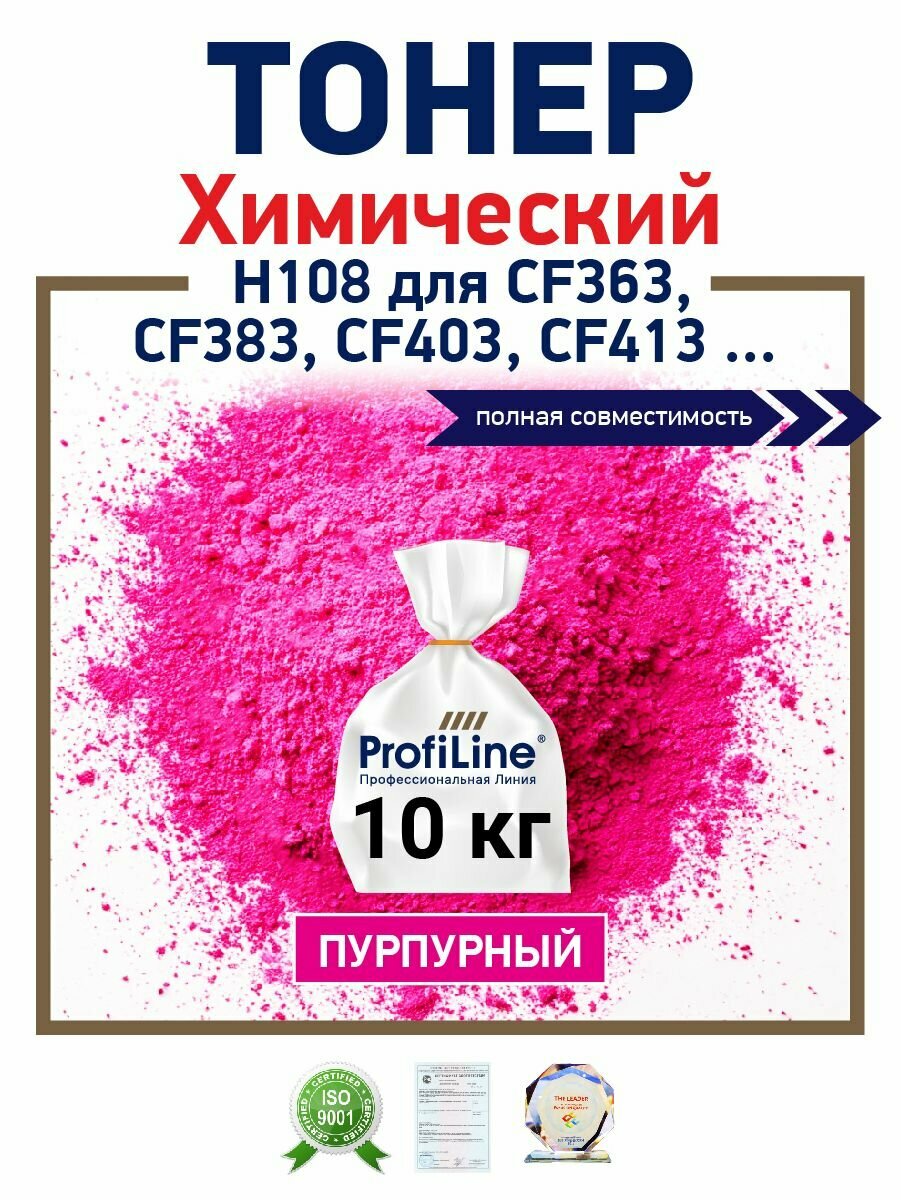 Тонер химический ProfiLine для принтеров HP 1215 Magenta 10кг