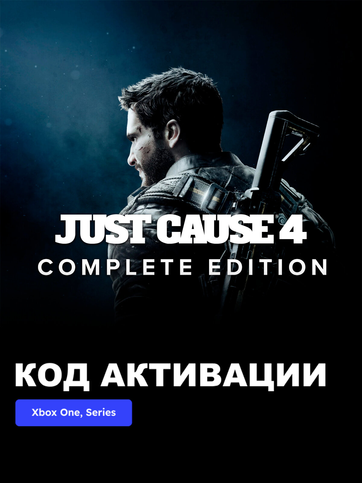 Игра Just Cause 4 - Complete Edition Xbox One, Xbox Series X|S электронный ключ Аргентина