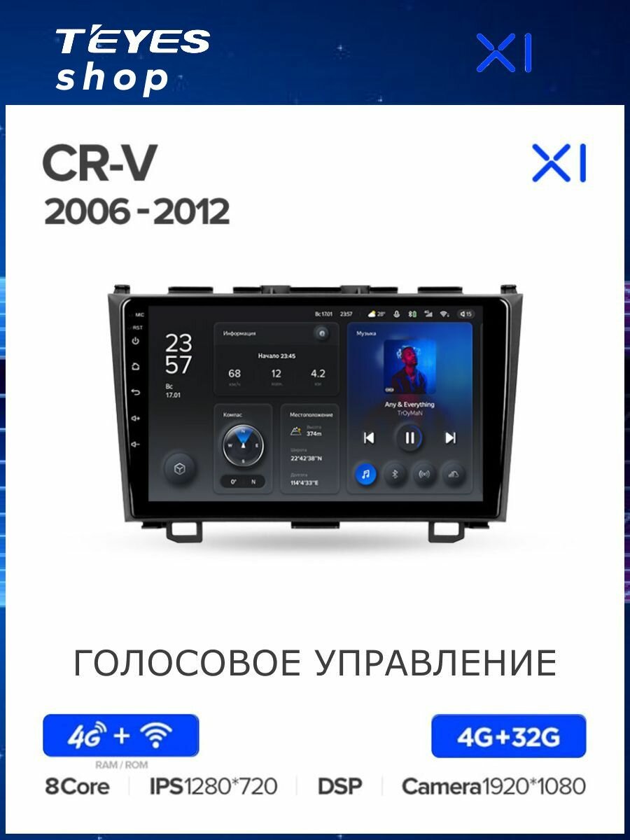 Магнитола Teyes X1 4G 4/32GB для Honda CRV CR-V 3 RE 2006-2012, штатная магнитола, 8-ми ядерный процессор, IPS экран,