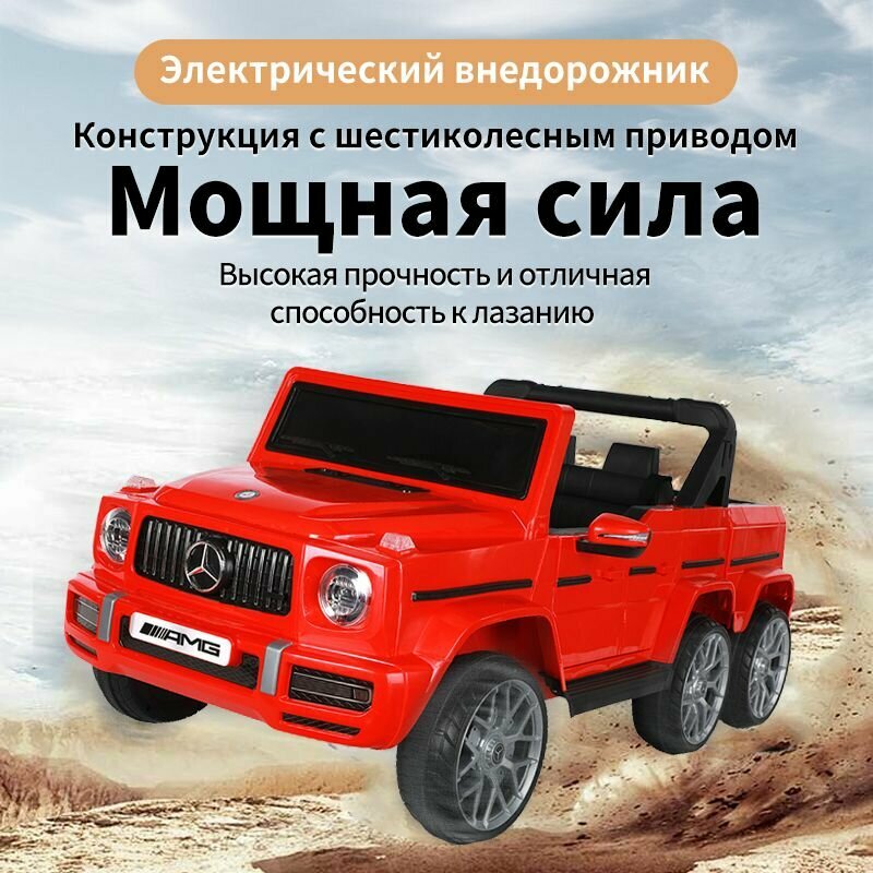 Электромобиль Mercedes-Benz G 12v; большой детский электромобиль с дистанционным управлением; игрушечный автомобиль