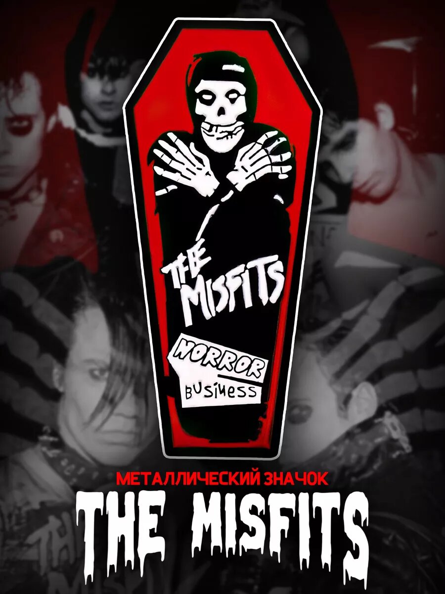 Металлический значок на рюкзак The Misfits