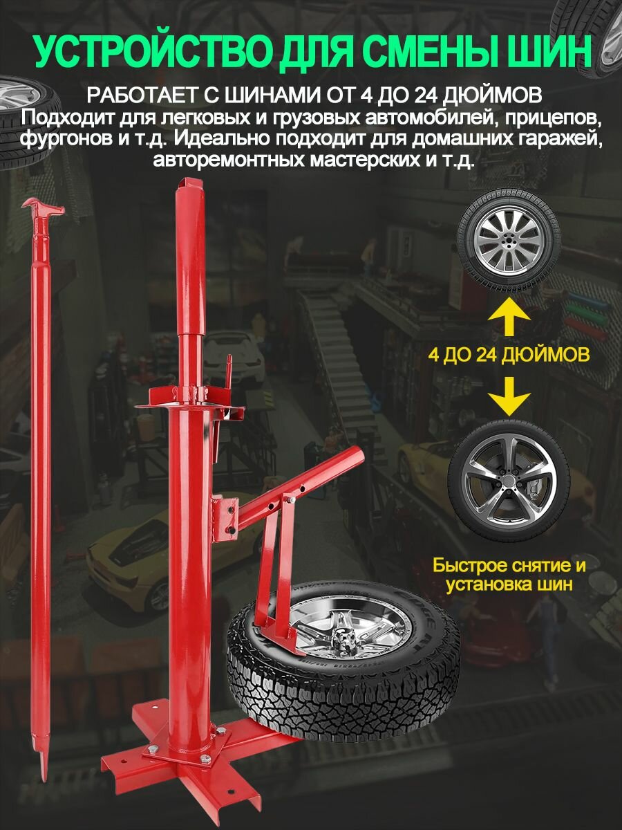 Машина для снятия и установки шин, подходящая для семейных гаражей и небольших автомастерских