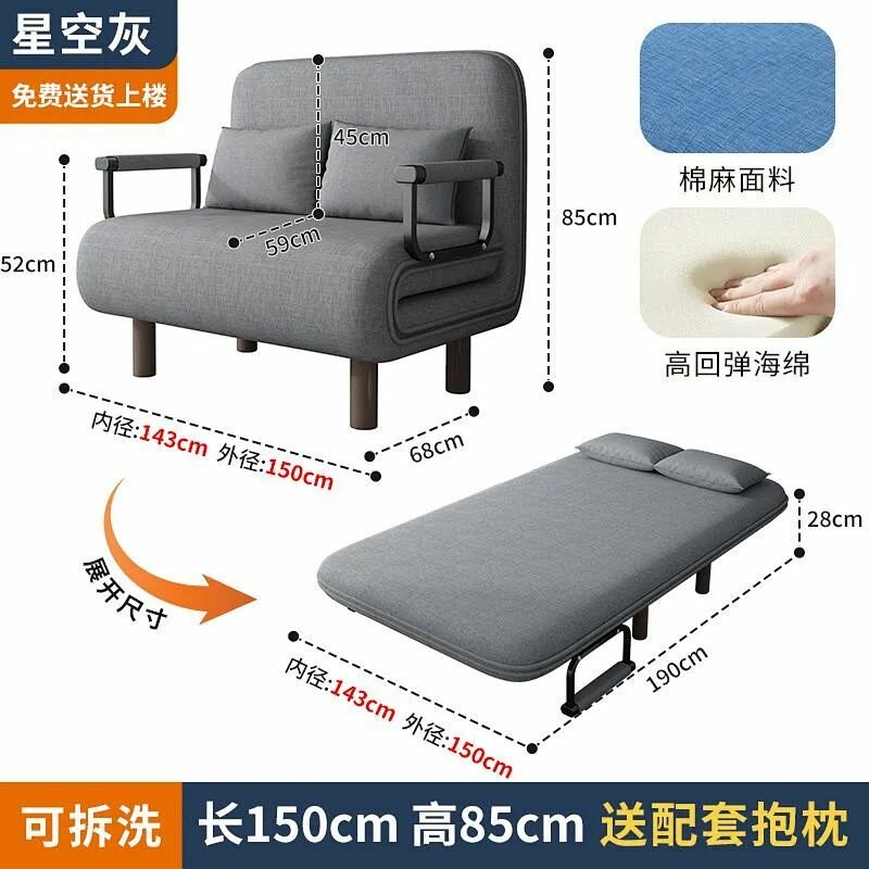 Диван-кровать, многоцелевой бытовой раскладной диван-кровать, 150*190 см