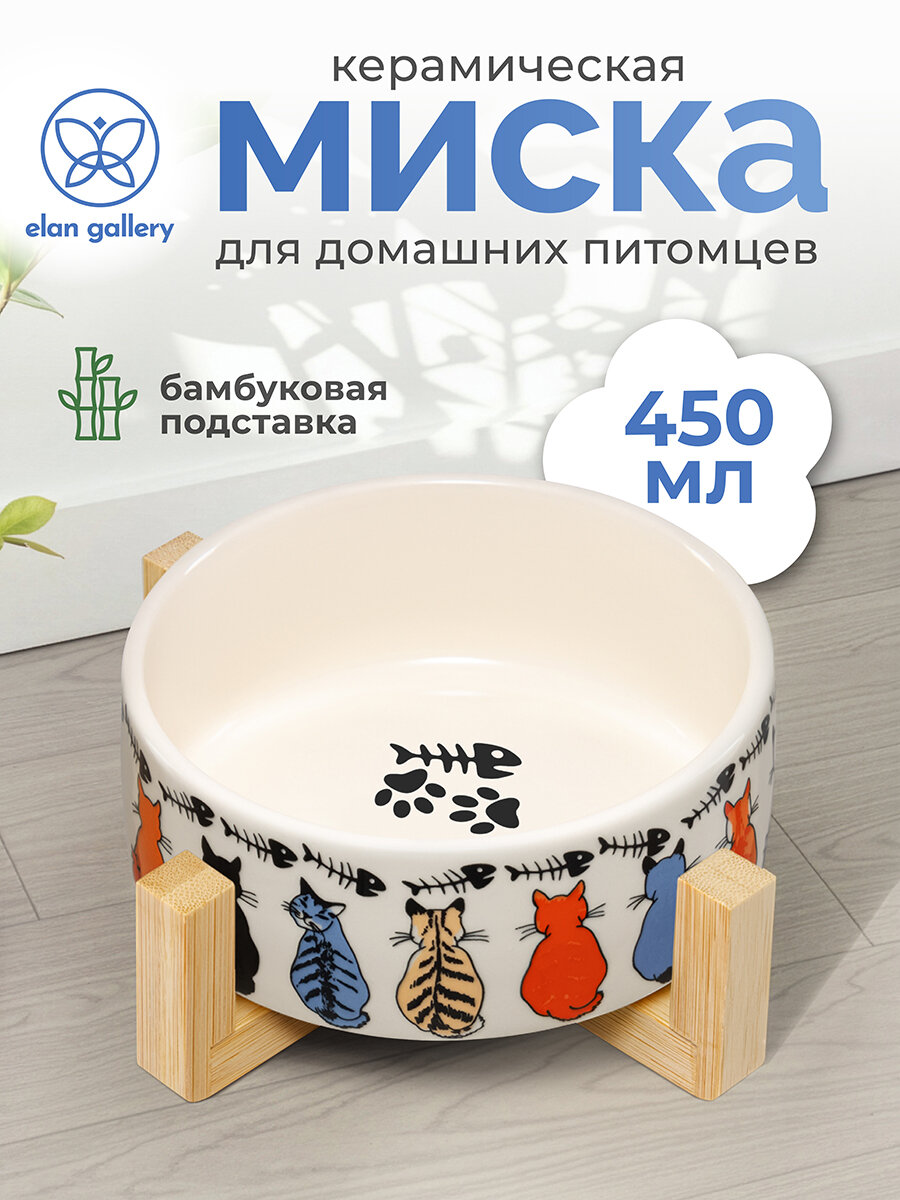Миска для домашних питомцев, кошек, собак 450 мл Elan Gallery, 14,5x14,5x6,5 см, с бамбуковой подставкой