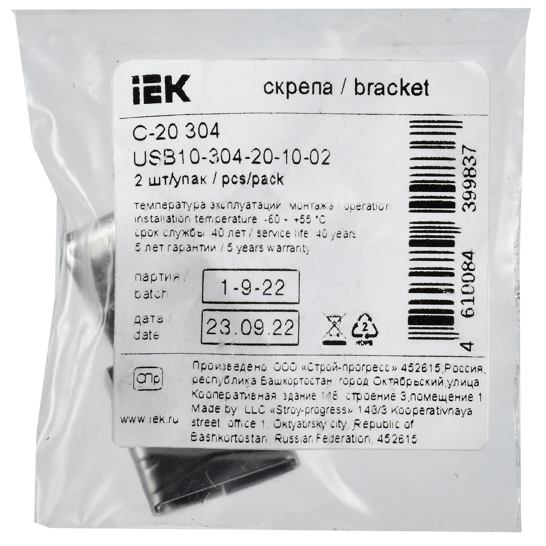 Скрепа С-20 304 (2шт/упак), IEK USB10-304-20-10-02 (1 упак)