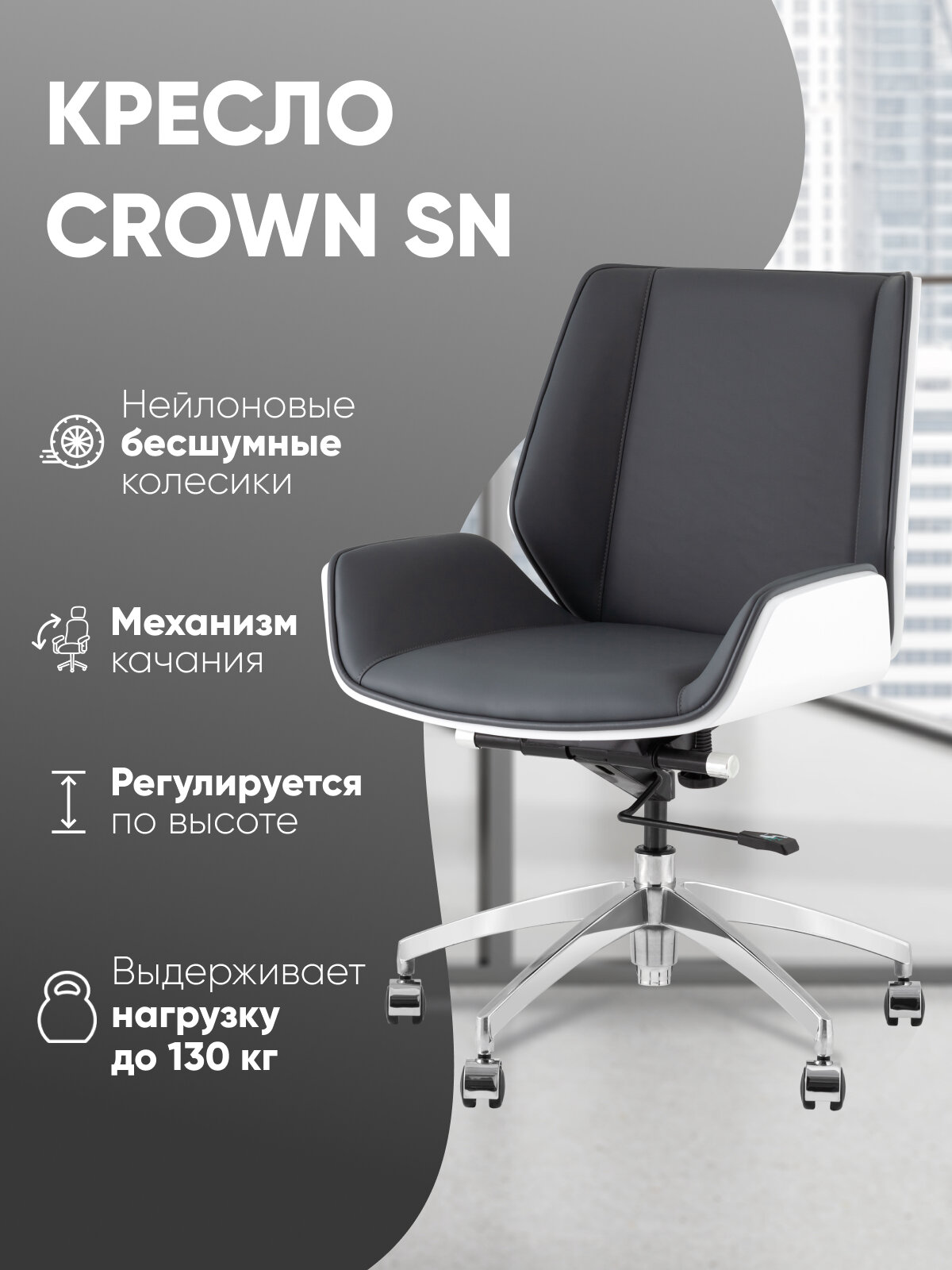Кресло офисное TopChairs Crown SN, цвет обивки серо-голубой, белый