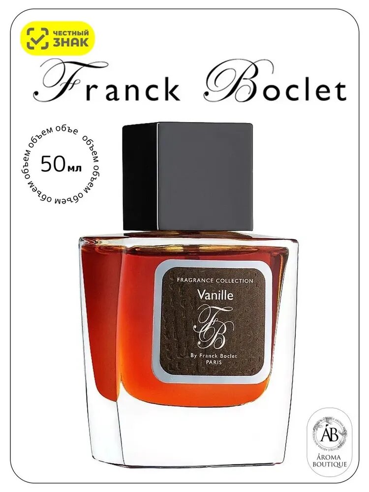Парфюмерная вода "Vanille" Franck Boclet, унисекс, фужерная, 50мл