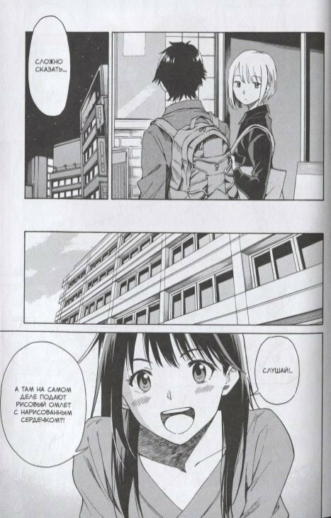 Ты сияешь лунной ночью. Том 1 (Kimi wa Tsukiyo ni Hikarikagayaku). Манга (Даити Мацусэ)