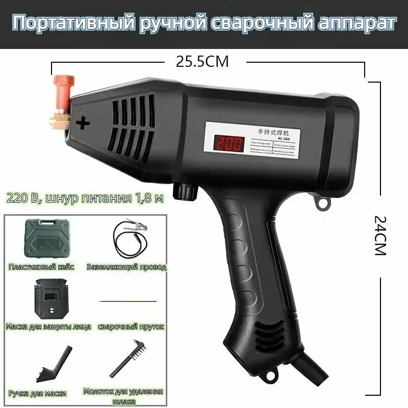 Ручной портативный сварочный аппарат, 220 В, инвертор, для сварочных прутков 2,5/3,2