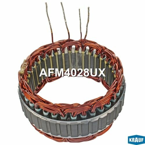 Статор генератора, KRAUF AFM4028UX