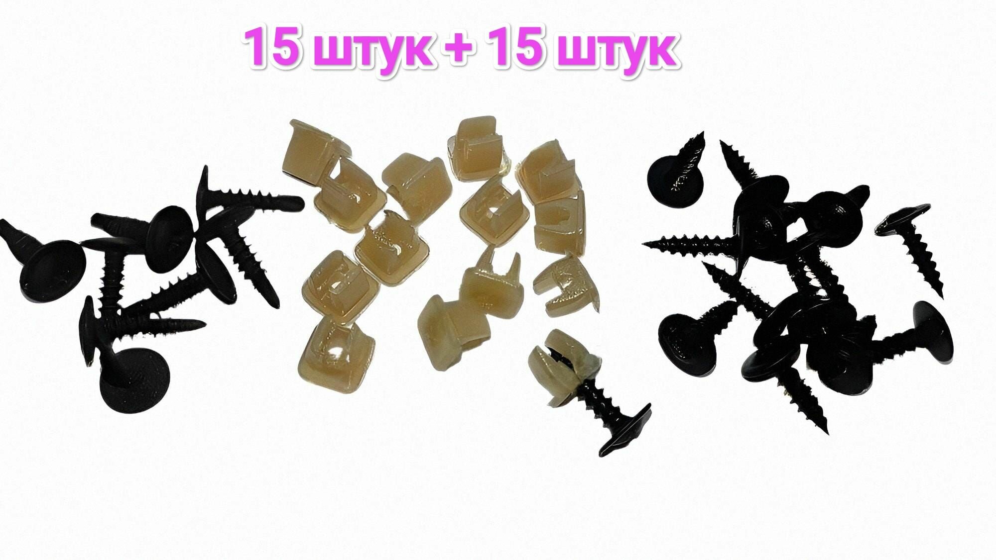 Саморезы/клипсы крепления подкрылок на Peugeot Boxer, Fiat Ducato, Citroen Jumper