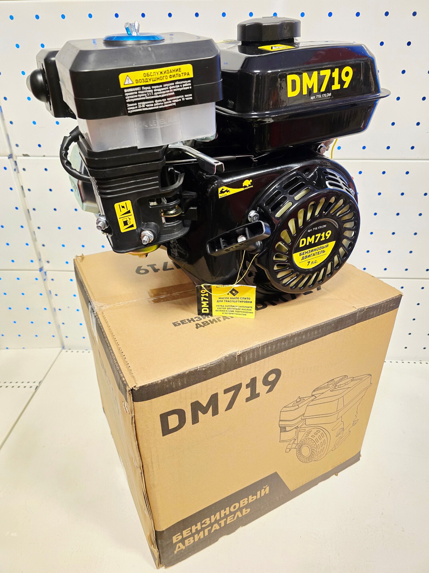 Двигатель бензиновый для мотоблока DM719, 7л. с, вал шпоночный 19мм, воздушное охлаждение