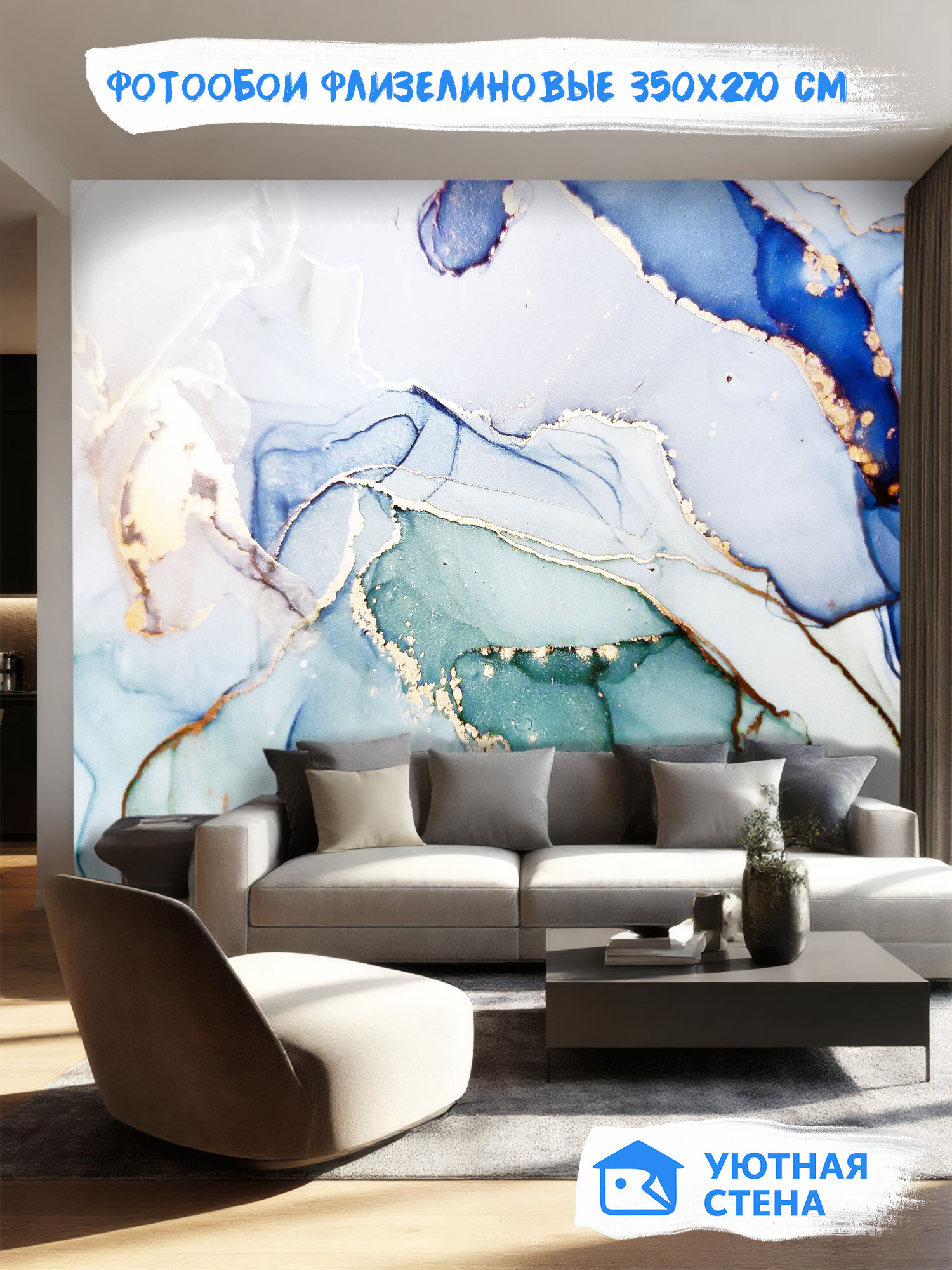 Фотообои Уютная стена "Подвижный флюид арт", флизелиновые, 350х270 см