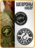 Комплект шевронов Рыбалка