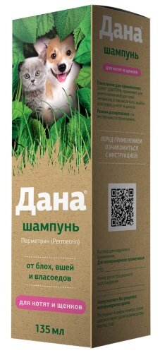 Apicenna Дана шампунь для котят и щенков 135 мл.