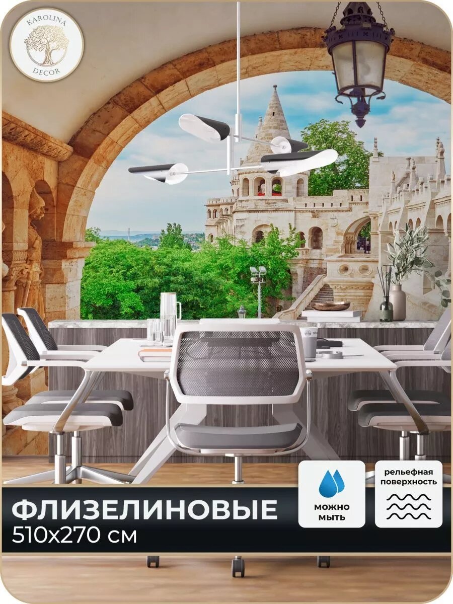 Фотообои Замок для зала в коридор в спальню на кухню 500х270