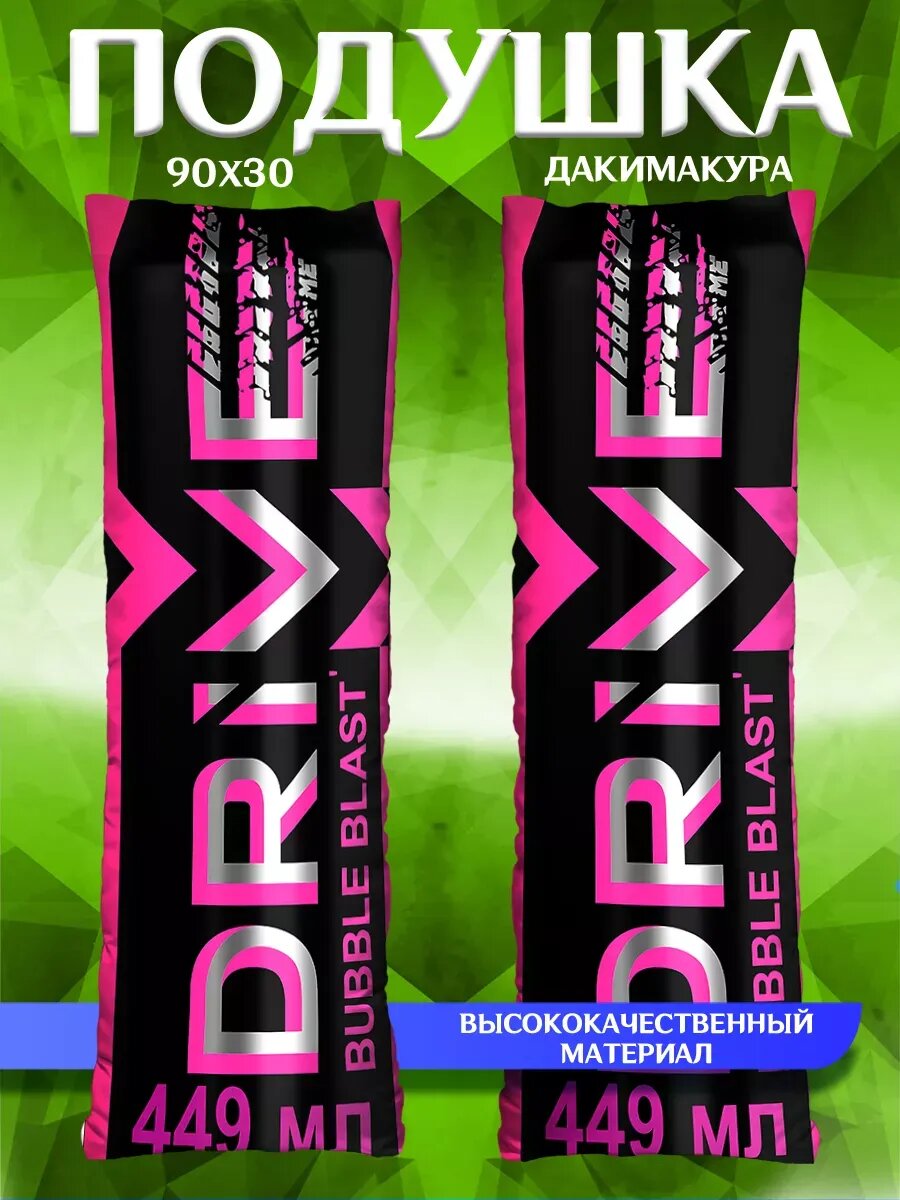 Подушка длинная дакимакура Drive Me Драйв Ми подарок 90х30