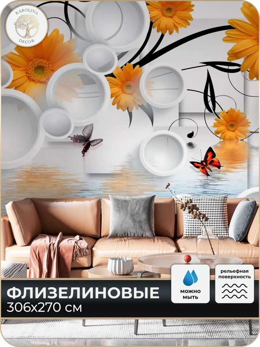 Фотообои Цветы Бабочки в детскую в спальню на кухню 300х270