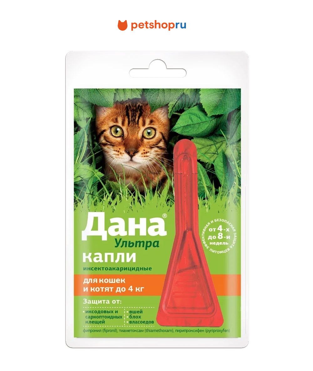 Дана Ультра капли на холку для кошек и котят до 4 кг, 1 пипетка