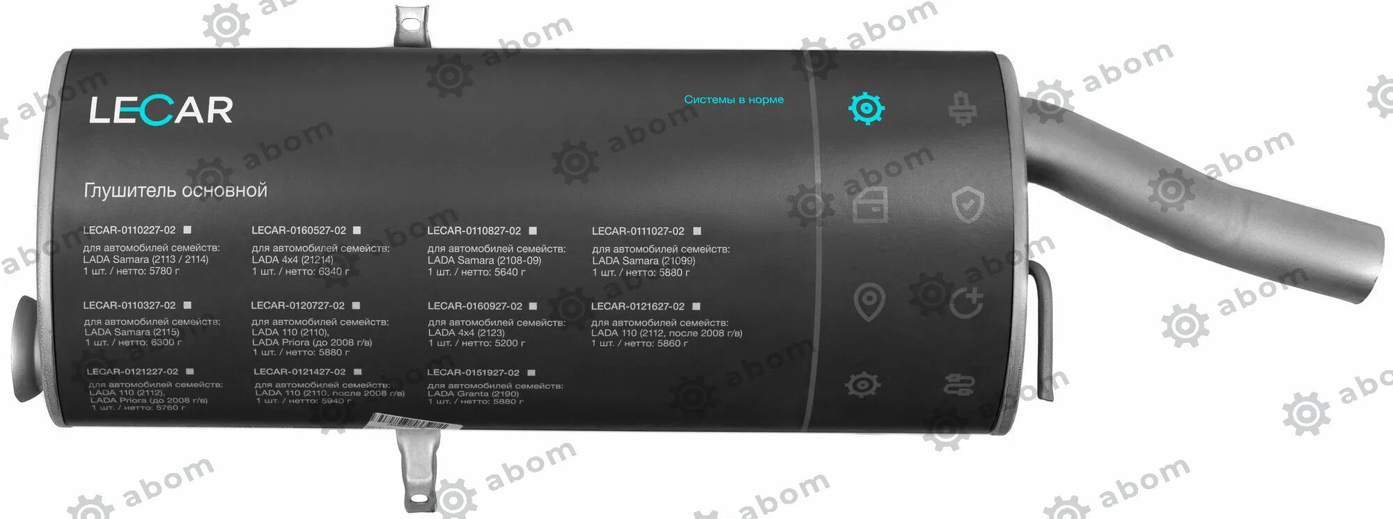 Глушитель основной LECAR010172702 для автомобилей LADA 2102, 2104