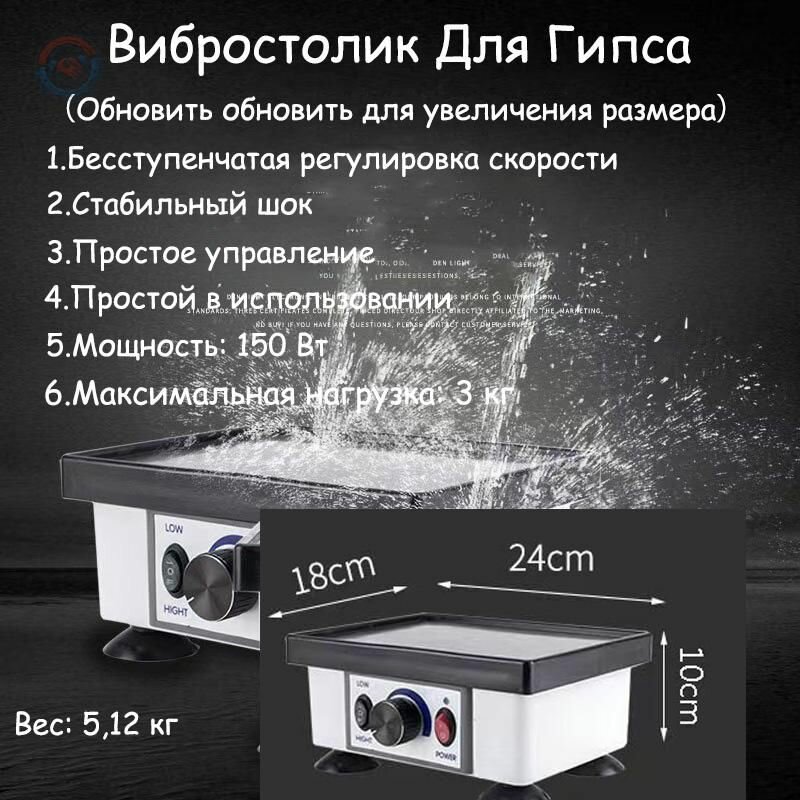 Вибростолик для гипса, компактный вибростол для ручного формования, обновлённая модель для увеличения размера изделий