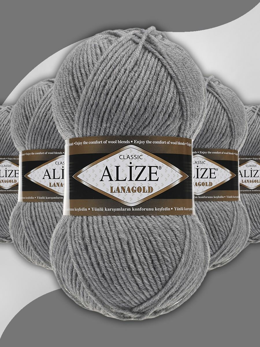 Пряжа для вязания Alize Lanagold цвет 21 серый меланж, 100 г / 240 м, 5 мотков