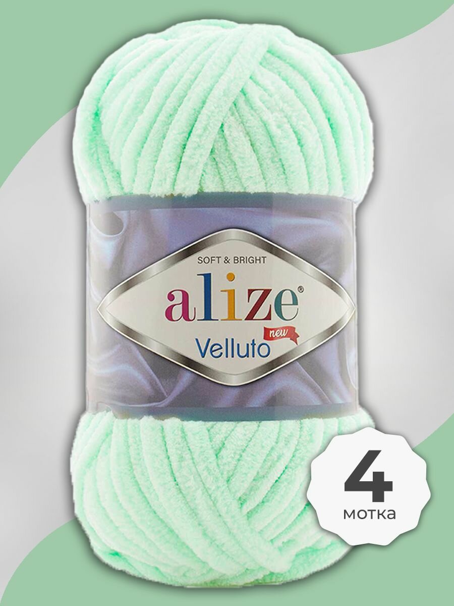 Пряжа для вязания Alize Velluto цвет 464 мята, 100 г / 68 м, 4 мотка