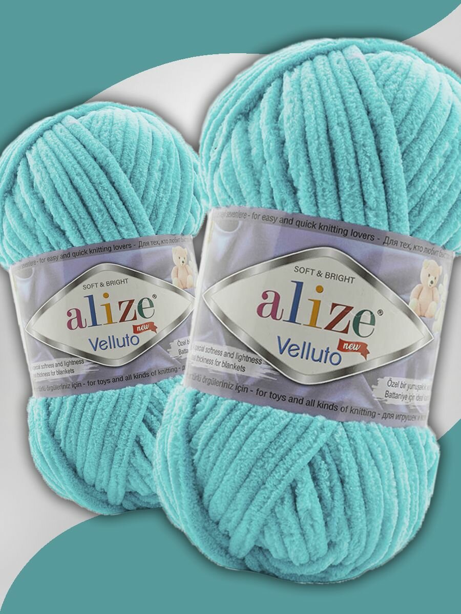 Пряжа для вязания Alize Velluto цвет 490 светло-бирюзовый, 100 г / 68 м, 2 мотка