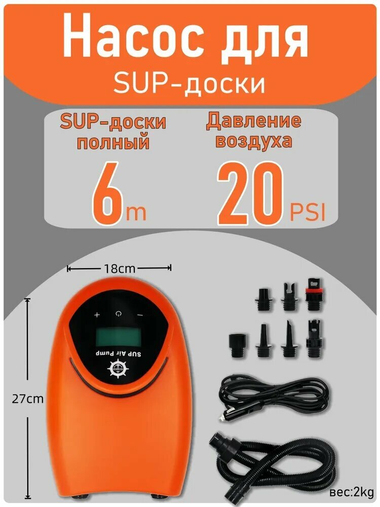 Насос для SUP-доски