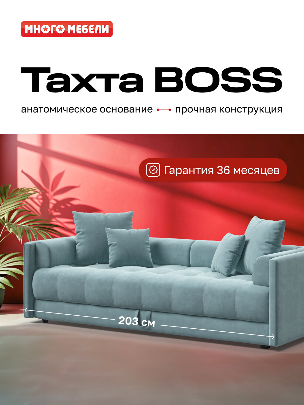Односпальная тахта-диван с ящиком для хранения Boss, велюр Monolit Аква нью, 203x93x61 см