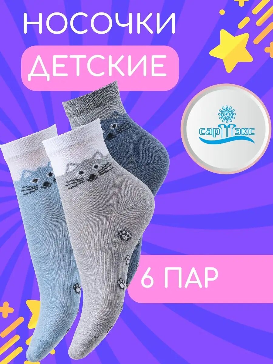 Носки носки короткие с принтом