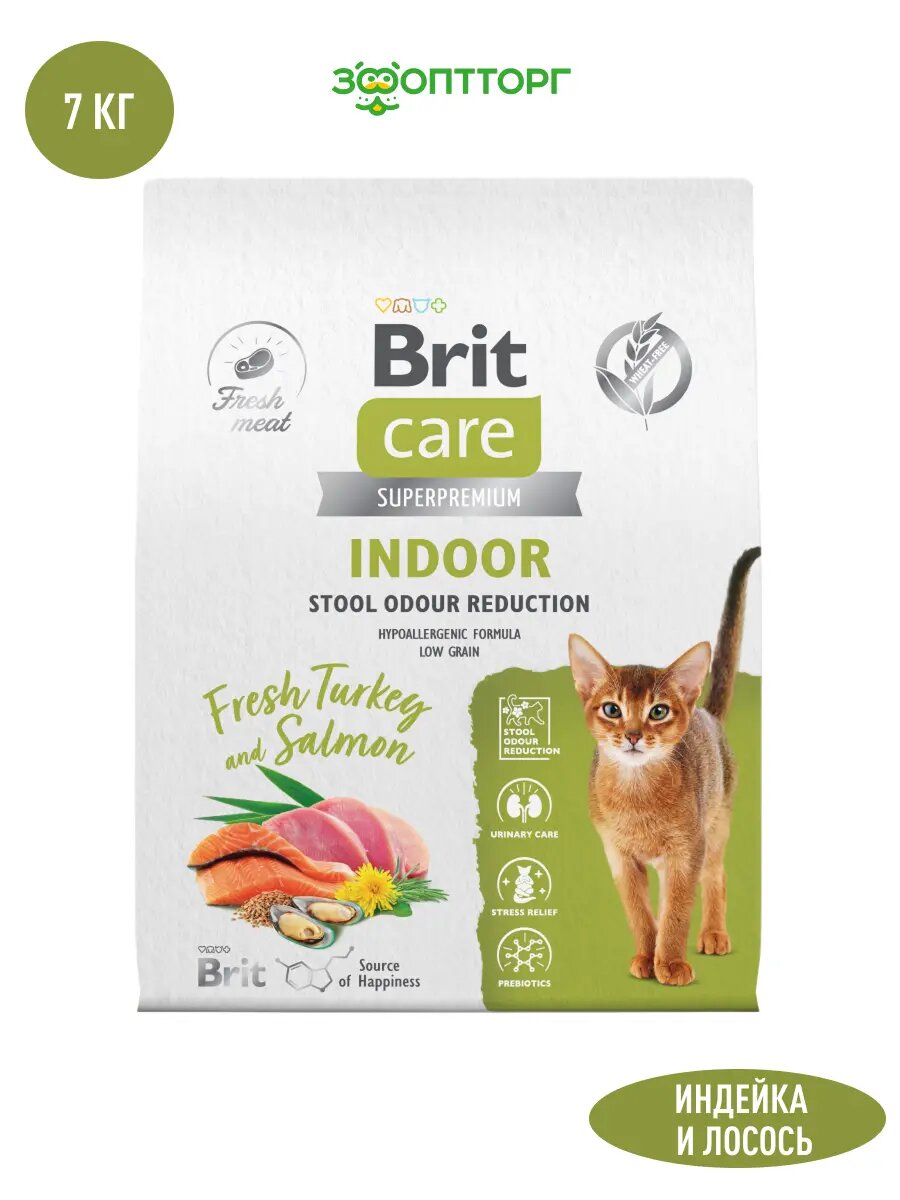 Сухой корм Brit Care Indoor Stool Odour Reduction для взрослых домашних кошек Индейка и лосось, 7 кг.