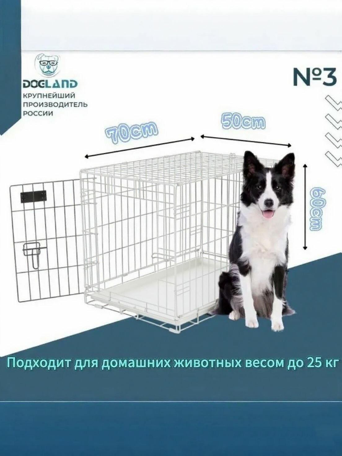 Клетка для животных