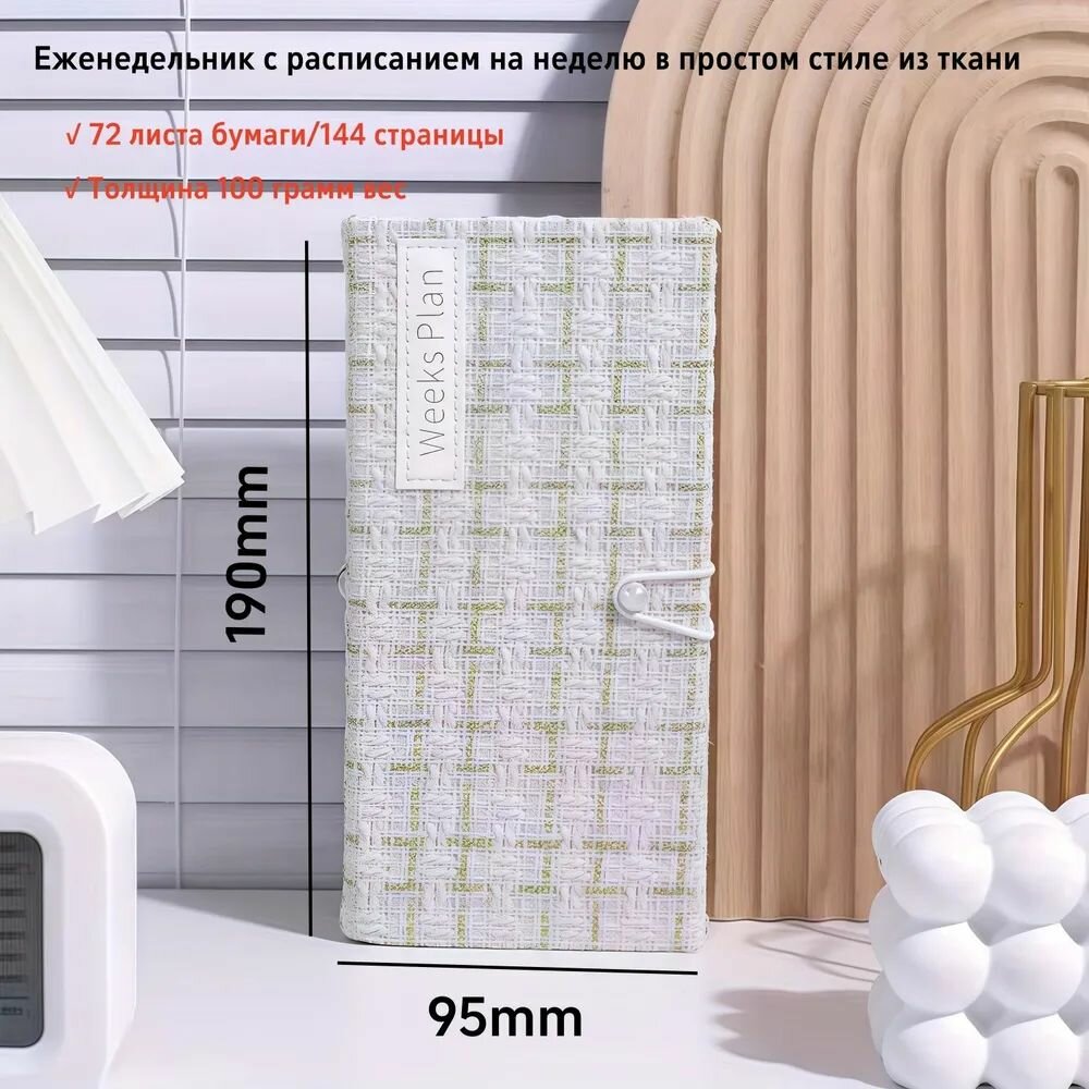 Блокнот Midori (21 x 11 см), листов: 144