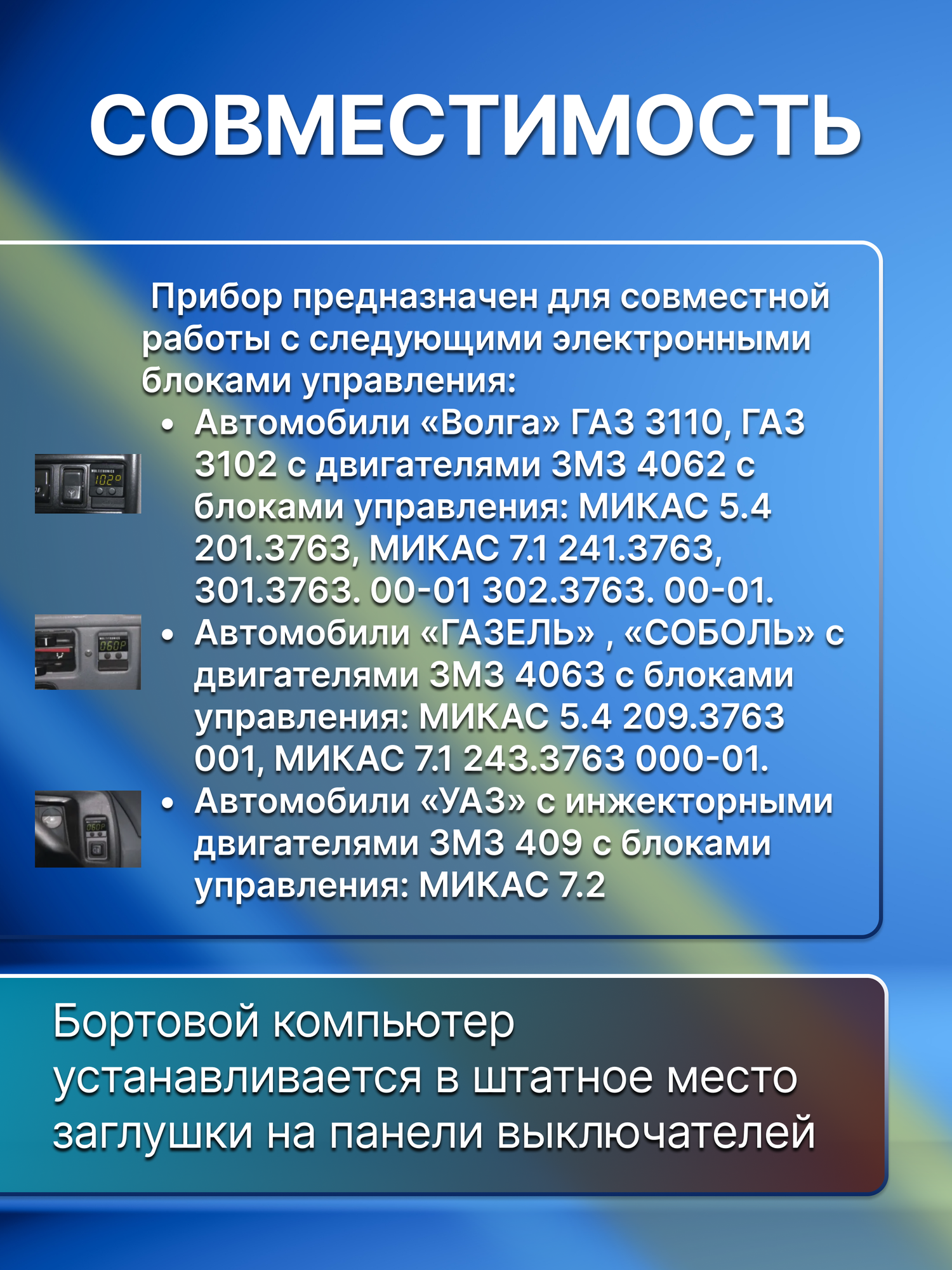 Маршрутный компьютер Multitronics Di8g — фото 1