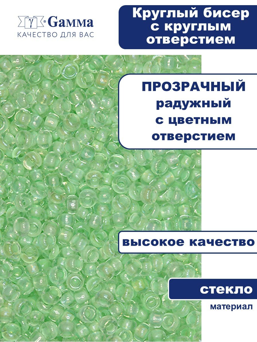 Бисер чешский 10/0 50г Gamma круглый A554 св. зеленый (58552)