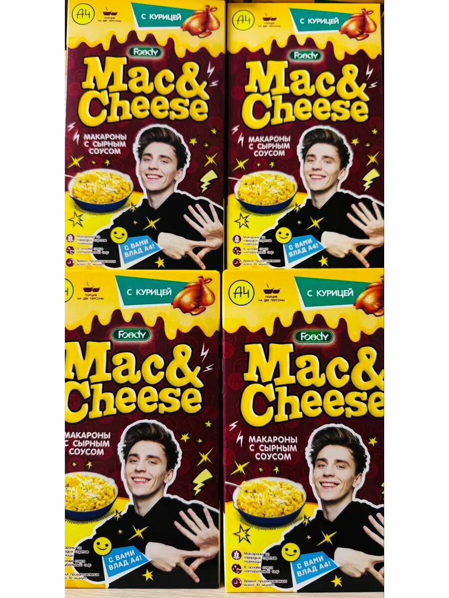 Макароны 4 шт по 143 грамм с курицей Mac&Cheese