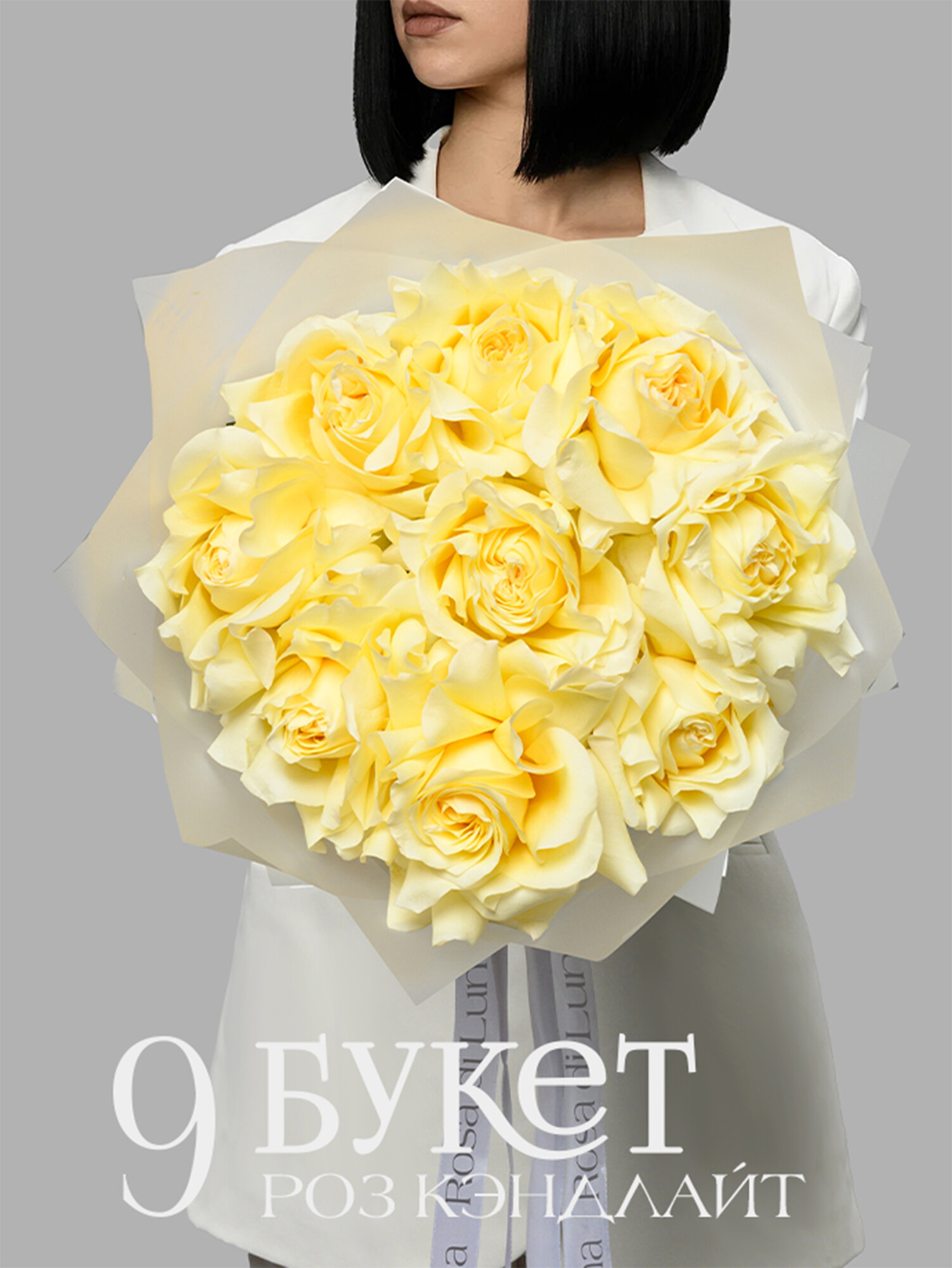Букет из 9 Роз Кэндлайт, Эквадор в Белой Упаковке Rosa Di Luna (Роза Ди Луна)