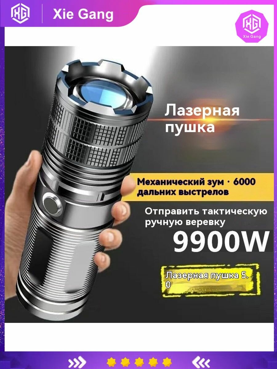 Дальнобойный фонарик "LEDLazer" фонарь аккумуляторный светодиодный с зумом и power bank Avolle (LED, карманный, ручной, мощный, поисково-розыскной), металлический корпус, ударопрочный