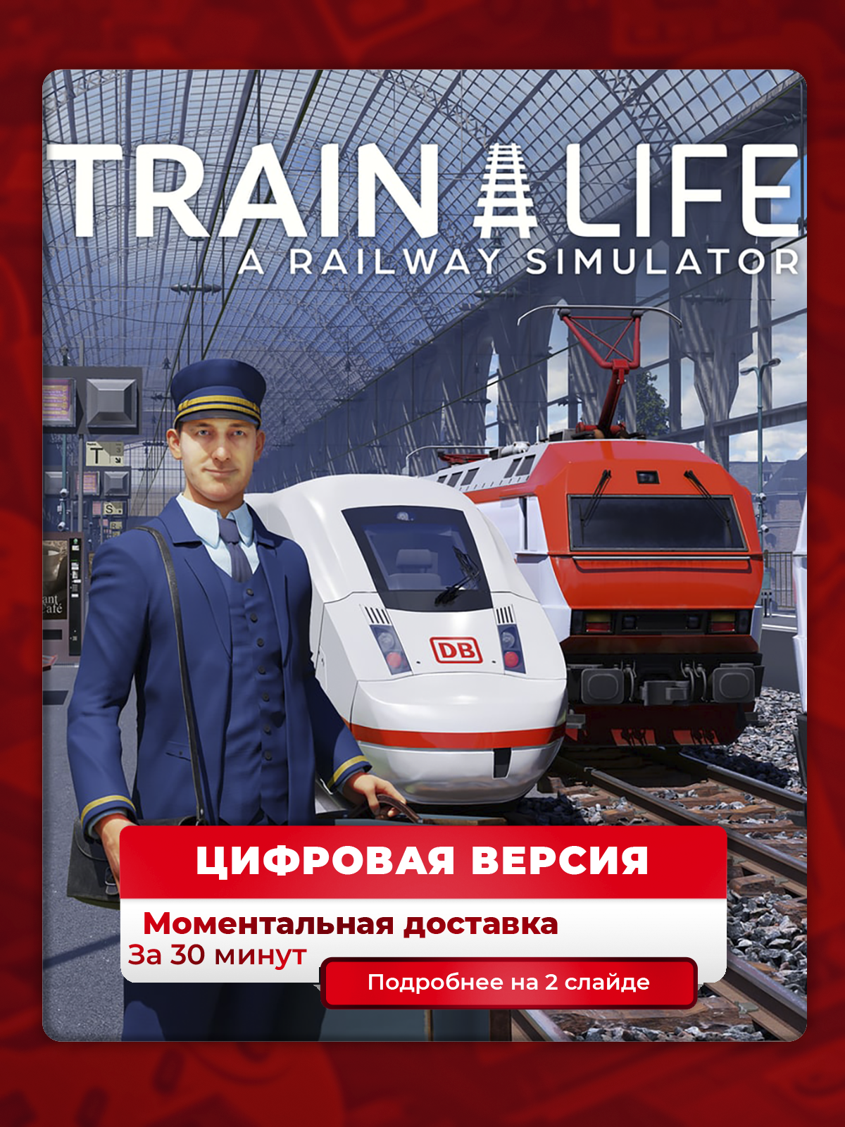 Train Life: A Railway Simulator - Orient-Express на PS4 и PS5