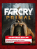 Far Cry Primal на PS4 PS5, лучшая цена на рынке, гарантия, навсегда
