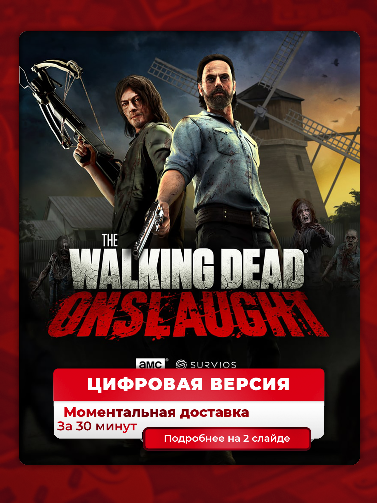 The Walking Dead Onslaught на PS4 и PS5, лучшая цена на рынке