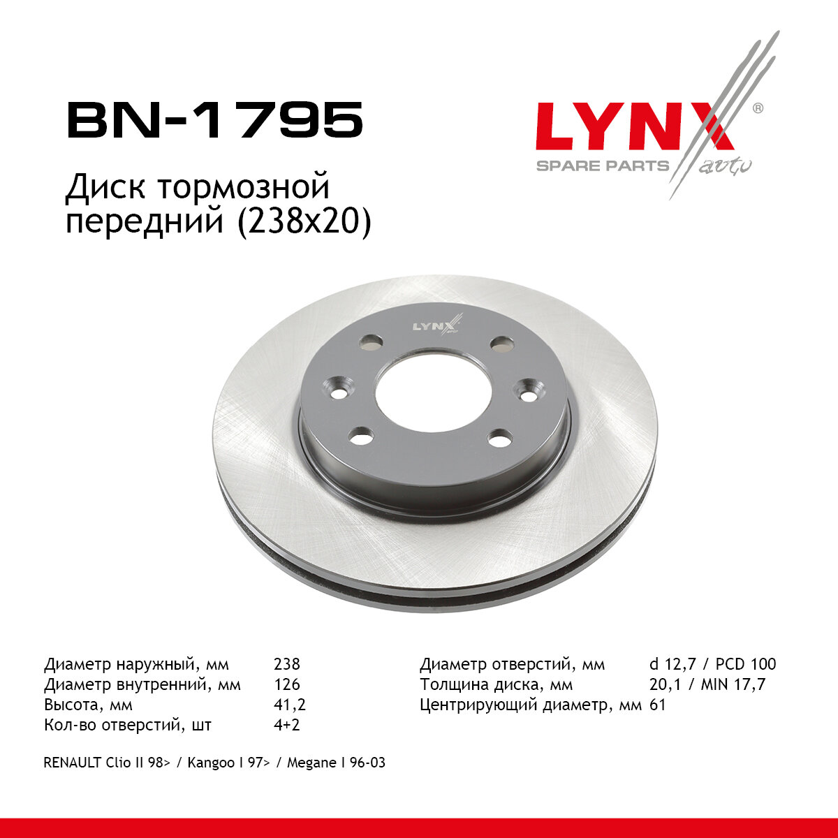 Диск тормозной передний для RENAULT MEGANE, CLIO, KANGOO / LYNXauto BN-1795